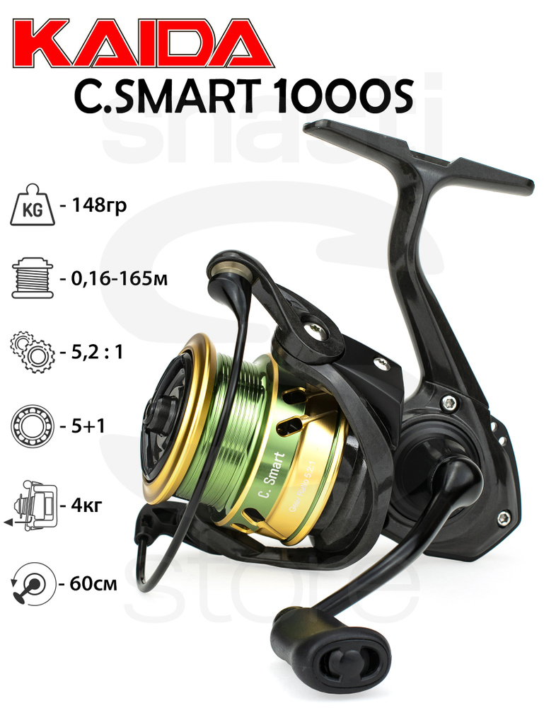 Катушка KAIDA C.Smart, Безынерционная, 1000S, Передний фрикцион купить c доставкой на OZON по ...