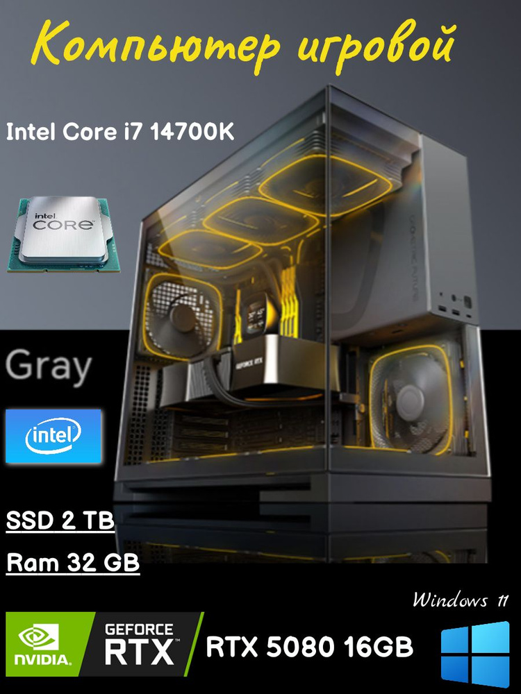 NVIDIA Системный блок Игровой компьютер Вuchok Geometric B7 (Intel Core ...