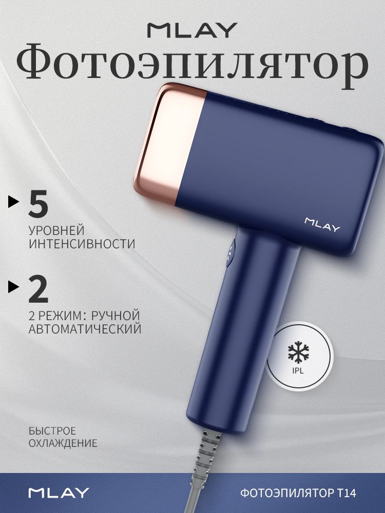 mlay Фотоэпилятор T14 купить на OZON по низкой цене (2657652421)