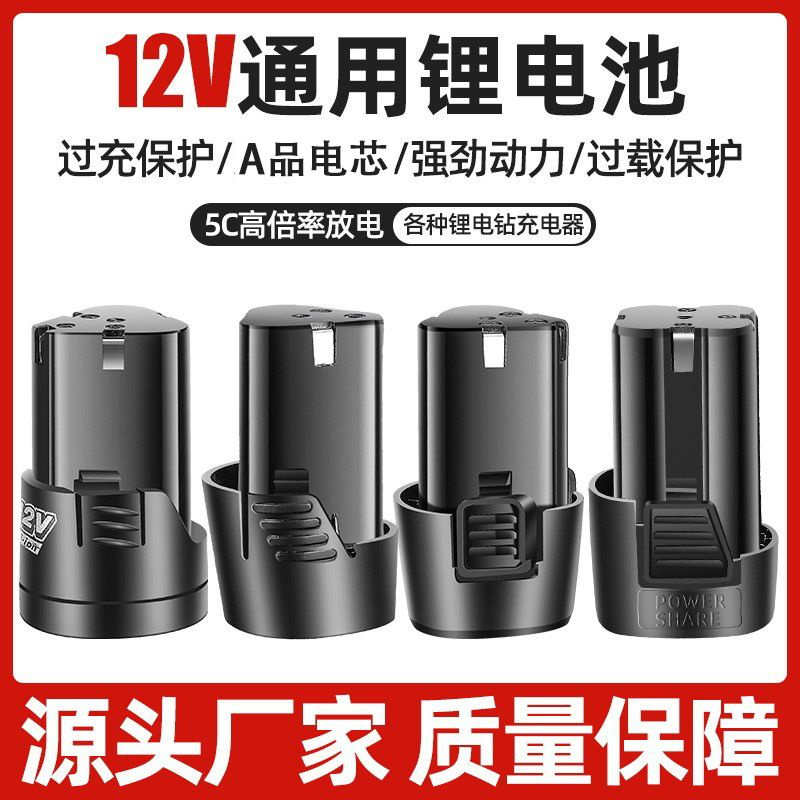 Универсальный аккумулятор для шуруповерта MR - 710 li-ion 12V , 2500 ...