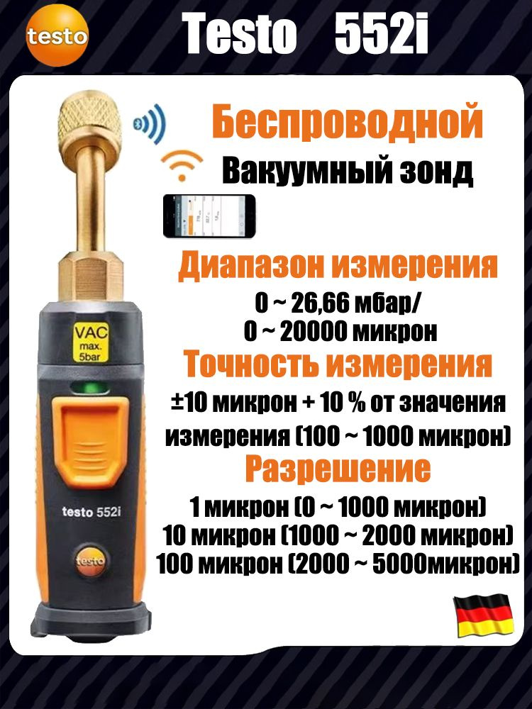 testo 552i Беспроводной вакуумный зонд, управляемый через приложение ...