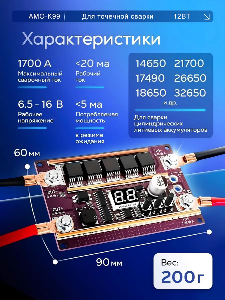 Портативный аппарат для точечной сварки K99,точечная сварка для ...
