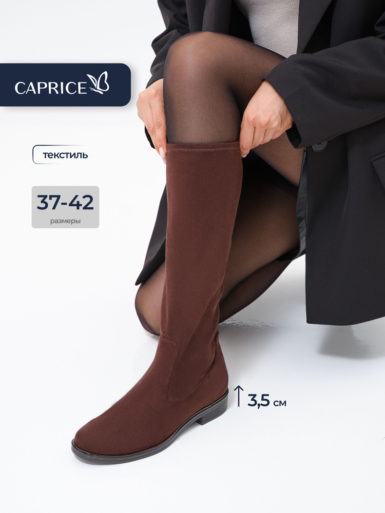 Сапоги Женский Caprice, размер 38 коричневый Демисезон G Стандартный низкий (до 4 см) Германия ...