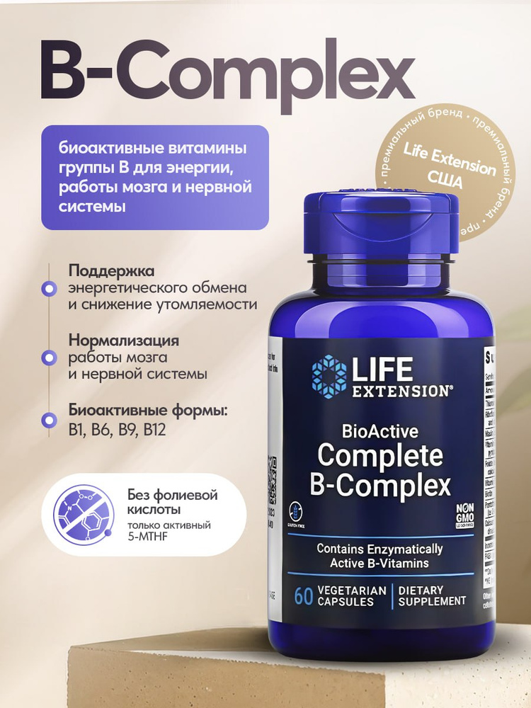 B-complex Life Extension комплекс витаминов группы б, б комплекс 60 ...
