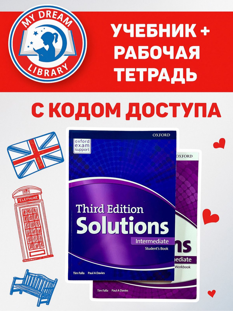 Solutions Intermediate (С ОНЛАЙН КОДОМ) 3rd Edition (Student's book ...