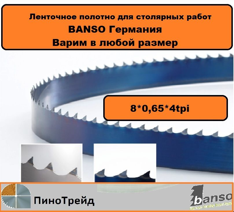Banso Лента пильная 2930 мм 8 мм, шаг 4tpi 4 зуба на дюйм купить на ...