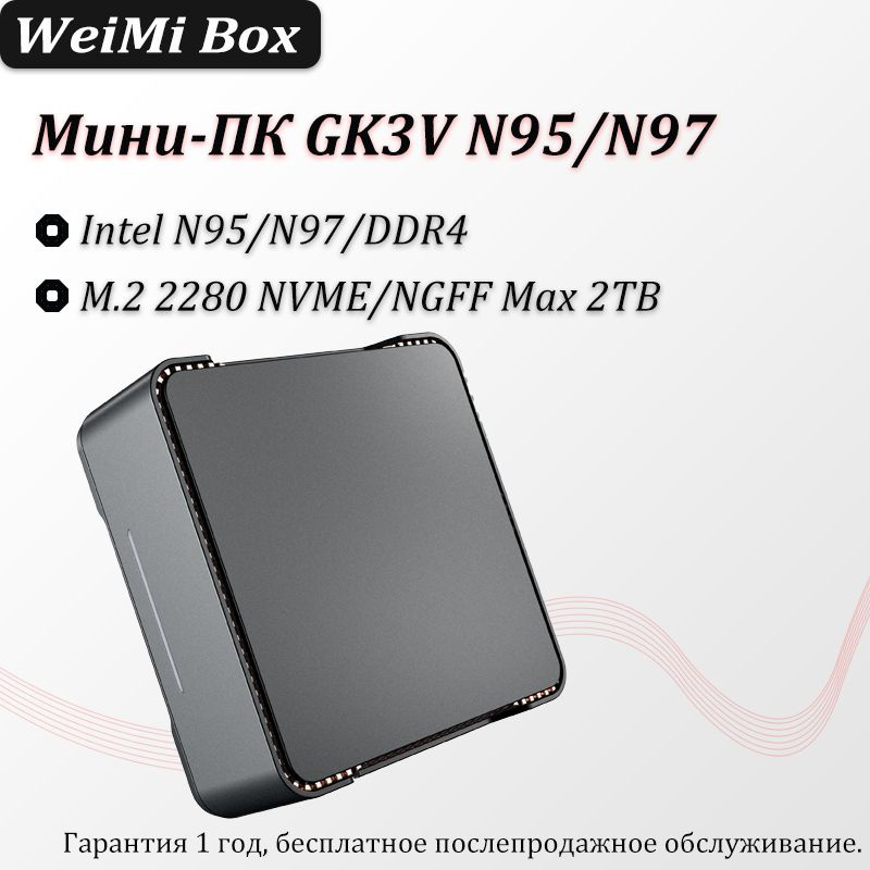 Мини-ПК (Intel N95, RAM 16 ГБ, SSD 1000 ГБ, Intel Graphics, Windows ...