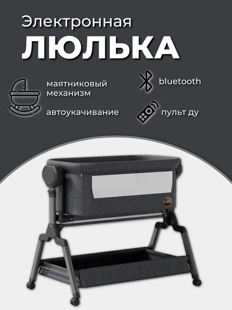 Kidilo Колыбель ,,57х107х80см купить на OZON по низкой цене (3541610903)