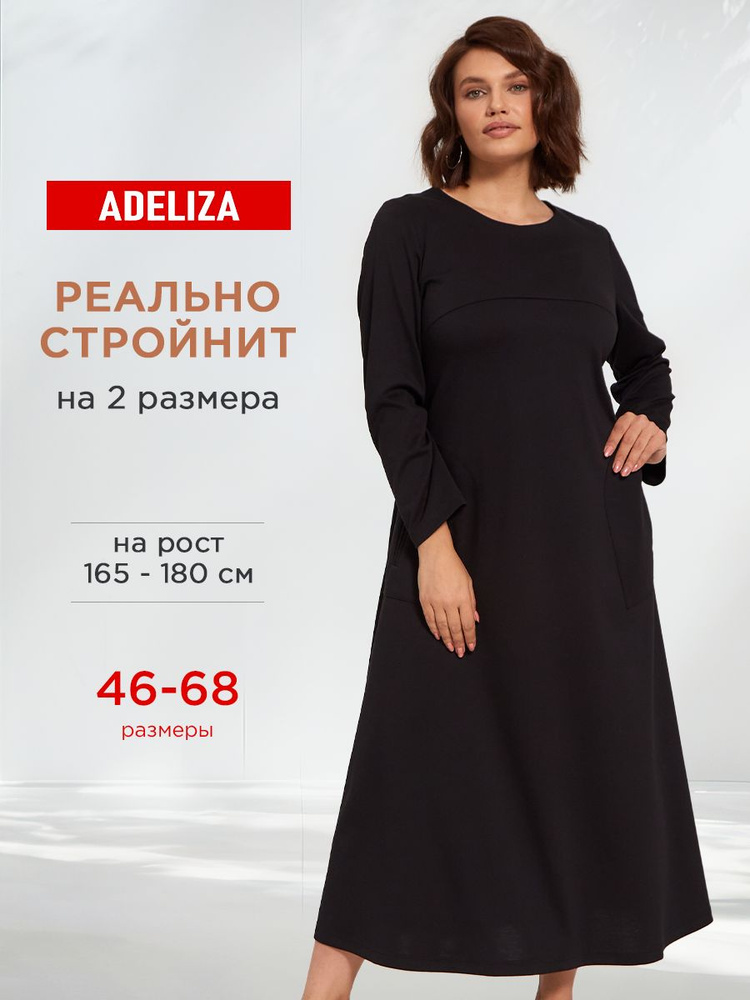 Платье Женский ADELIZA черный матовый, черный Повседневный Длинный ...