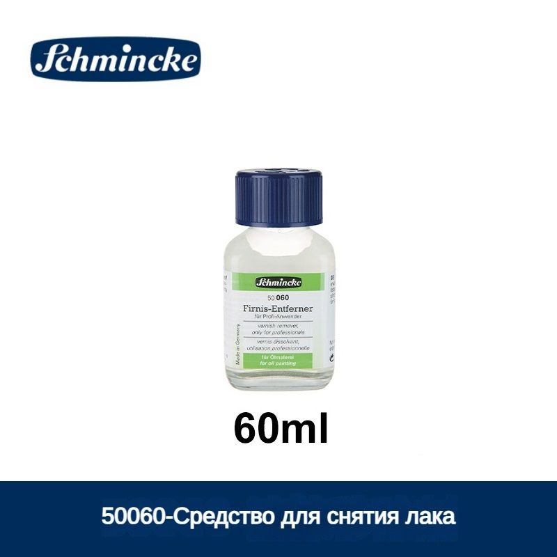 Schmincke Медиум для художественных красок, 60 мл./ 100 г. купить на OZON по низкой цене ...
