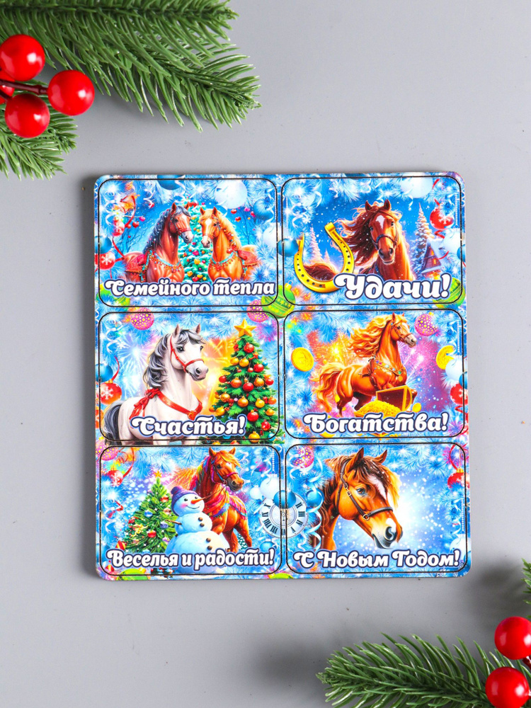 Набор новогодних магнитов шестерка синие символ года купить на OZON по ...