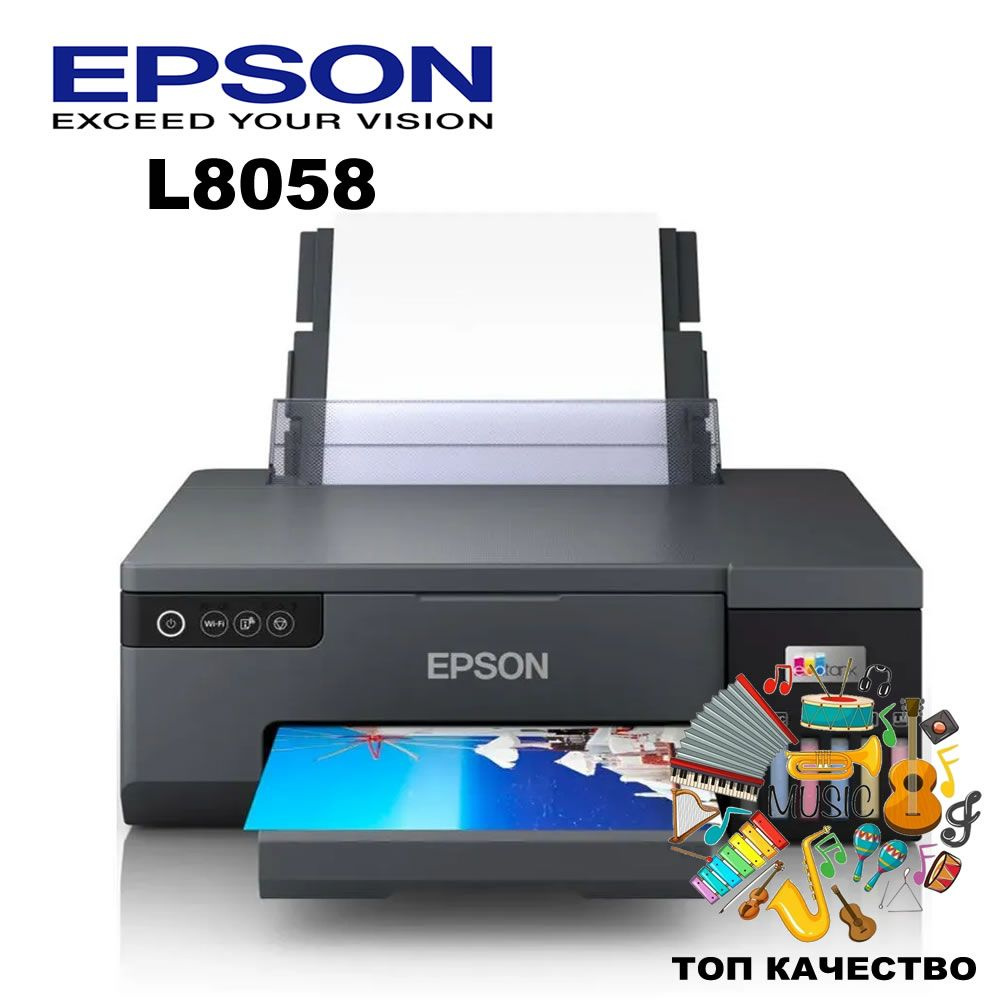 Epson МФУ Epson L8058 Принтер струйный, красный, кремовый купить на OZON по низкой цене (2060126740)