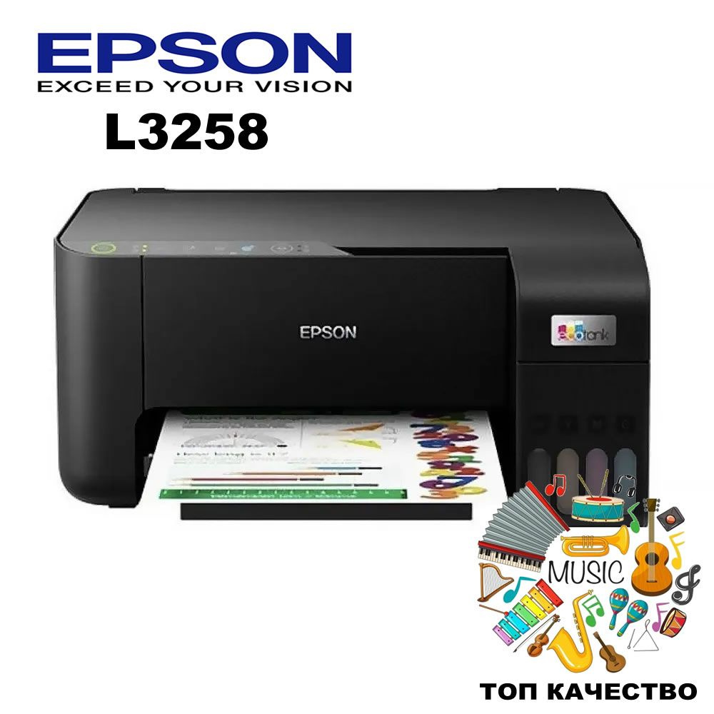 МФУ Струйное Epson L3258, бежевый, черный купить на OZON по низкой цене ...