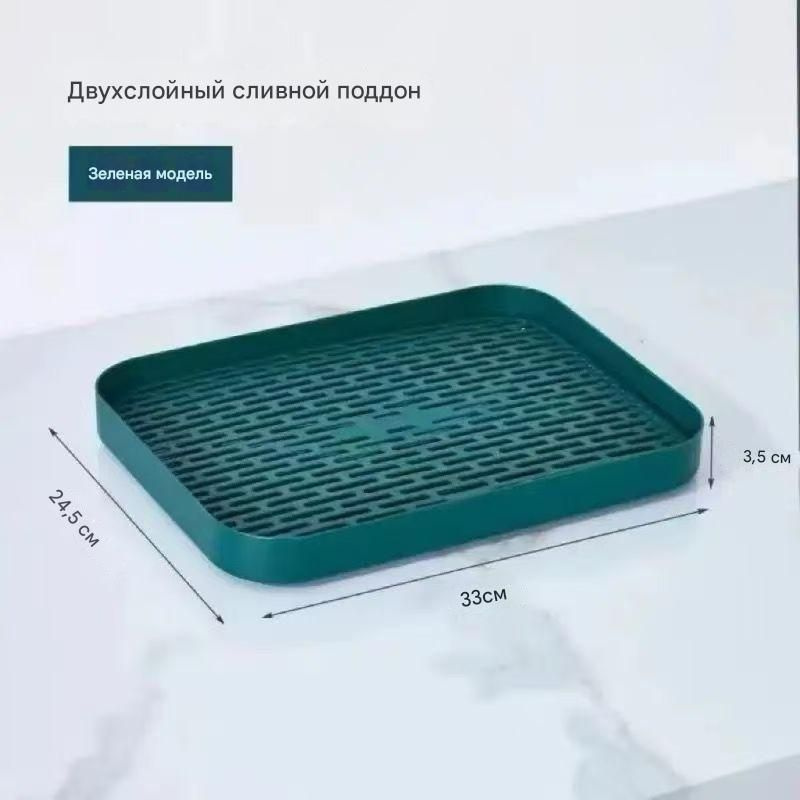 Сушилка для посуды , 33 см х 24.5 см х 3.5 см купить c доставкой на OZON по низкой цене (2852632765)