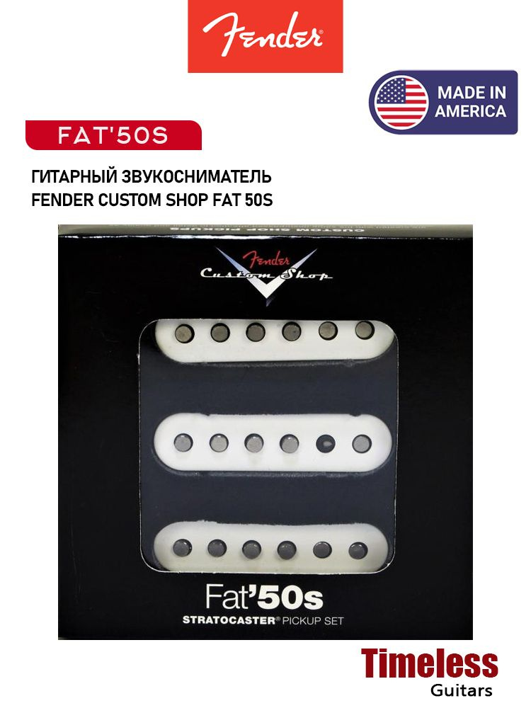 Гитарный звукосниматель Fender Custom Shop Fat 50s купить на OZON по ...