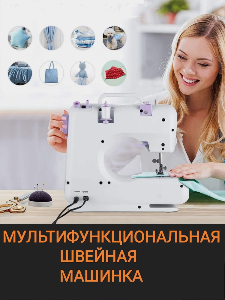 Швейная машина Швейная машинка YASM-505A купить на OZON по низкой цене (2861725445)