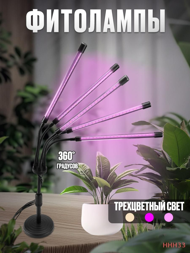 EvoTech Фитолента 60 Вт, 1 шт купить на OZON по низкой цене (2872633341)