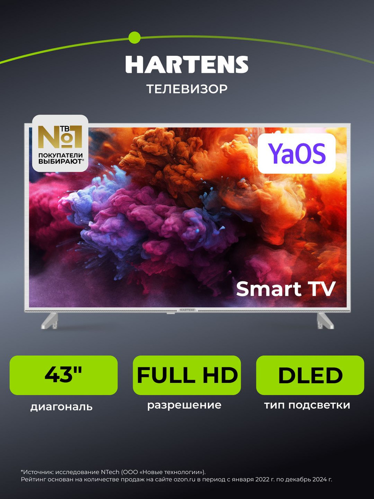 Hartens Телевизор HTY-43F06W-VZ/M 43" Full HD, белый купить на OZON по низкой цене (856553197)