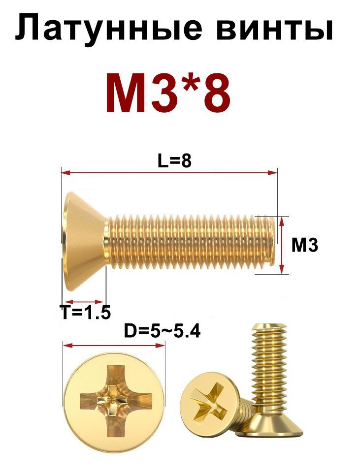 RYBZJ Винт M3 x 3 x 8 мм, 100 шт. купить на OZON по низкой цене (2885355747)