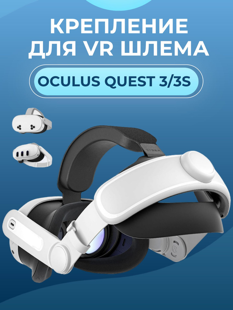 Oculus Quest 3S купить на OZON по низкой цене