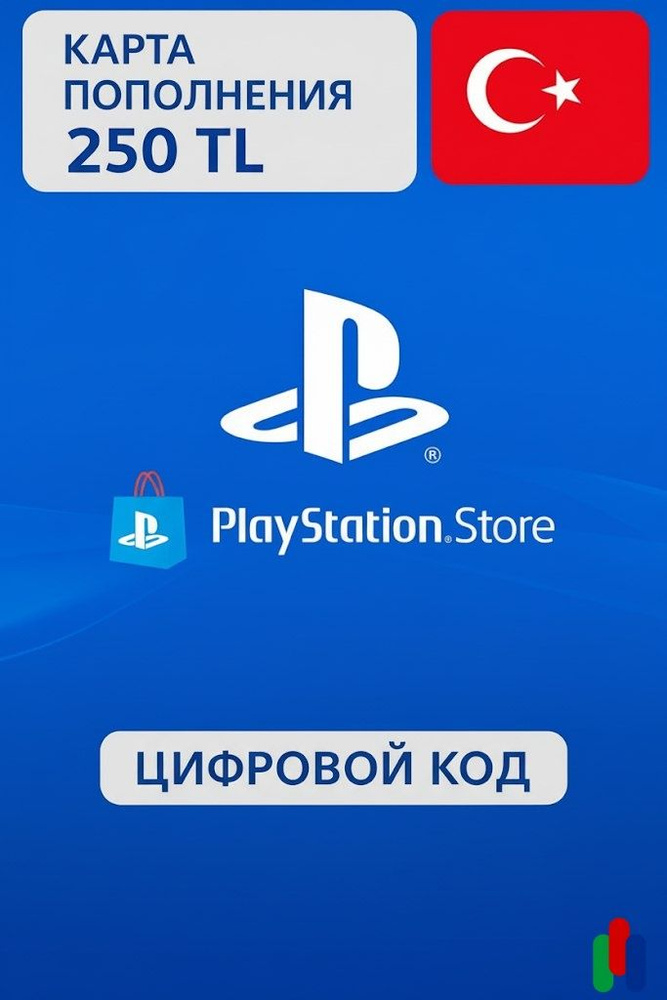 Карта пополнения Playstation Store Турция на 25 TL купить на OZON по ...