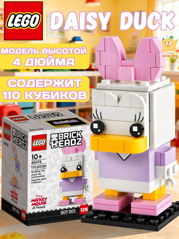 LEGO Disney Brick Headz Daisy Duck / Развивающий набор строительных ...