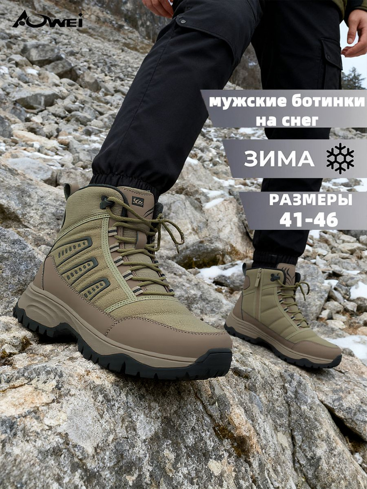 Ботинки Мужской AOWEI хаки, размер 42 Зима R (средняя) Шнурки Платформа Китай купить c доставкой ...
