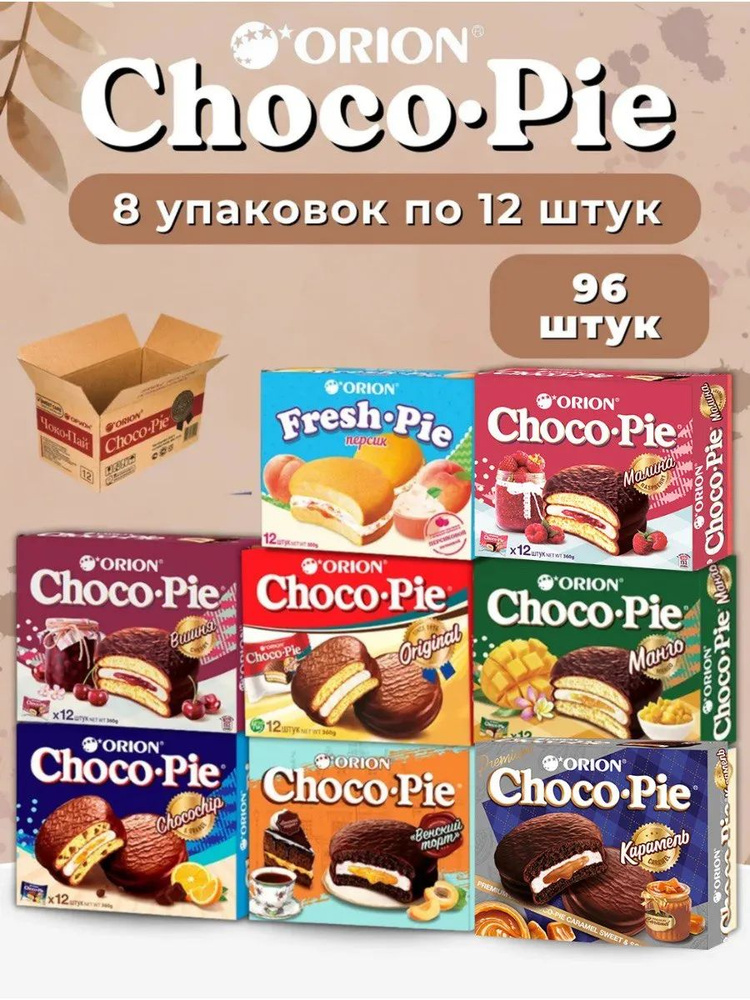 Чокопай все ВКУСЫ купить на OZON по низкой цене