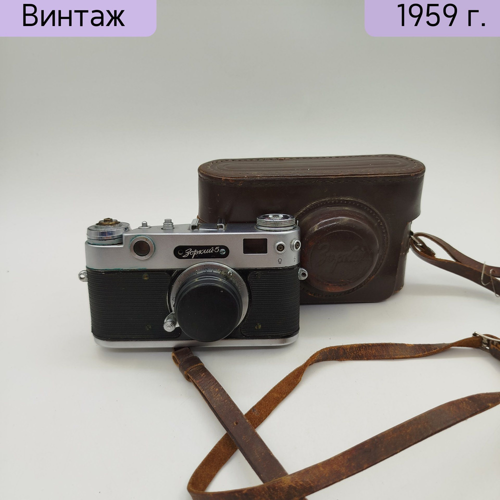 Фотоаппарат "Зоркий-5" с объективом "Индустар22 в оригинальном кофре металл кожа стекло пластик ...