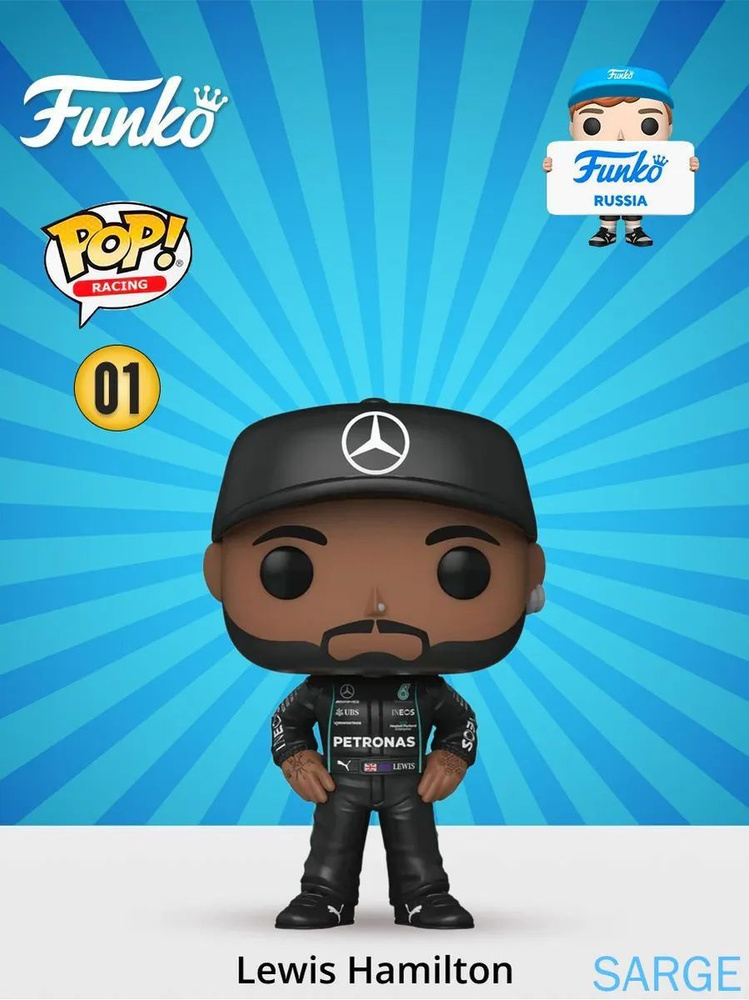 Фигурка Funko POP! Lewis Hamilton Mercedes-AMG F1, винил, 11.5х9х16 см ...