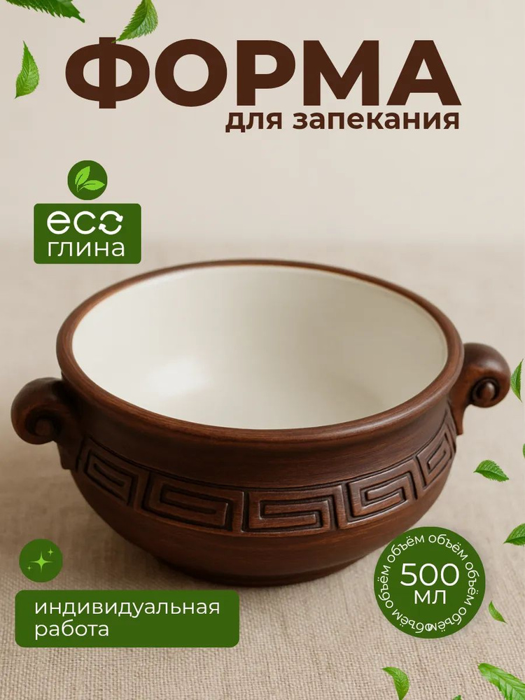 Armenia Форма для запекания и выпечки, 1 шт купить на OZON по низкой цене (2992534626)