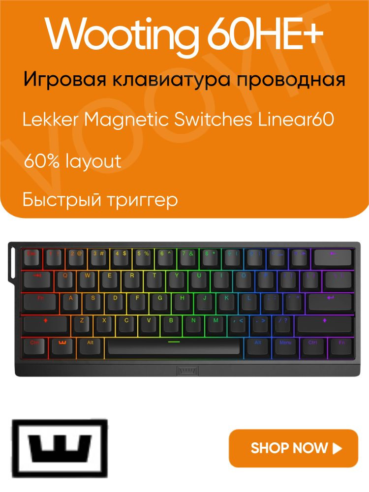 Wooting Keyboard купить на OZON по низкой цене