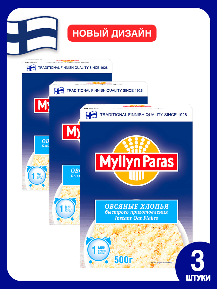 Овсяные хлопья быстрого приготовления Myllyn Paras (Мюллюн Парас) 1500 ...