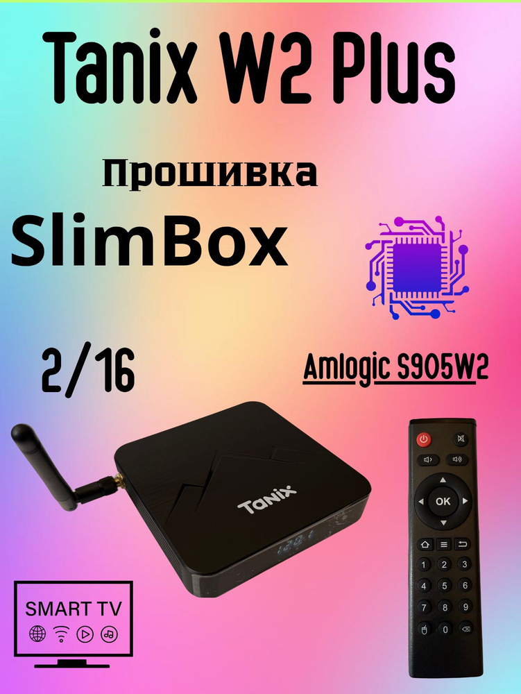 Tanix W2 4/32 купить на OZON по низкой цене