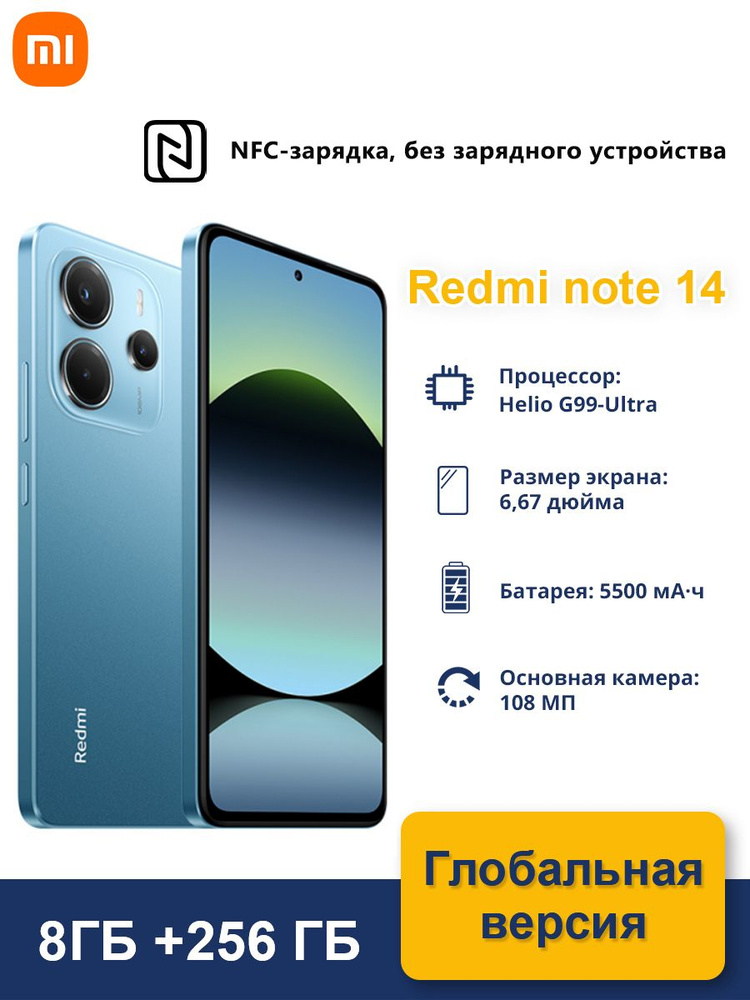 Смартфон Xiaomi Redmi Note 14 4G NFC 256 ГБ 8 ГБ Синий 6.67 OLED/AMOLED ...