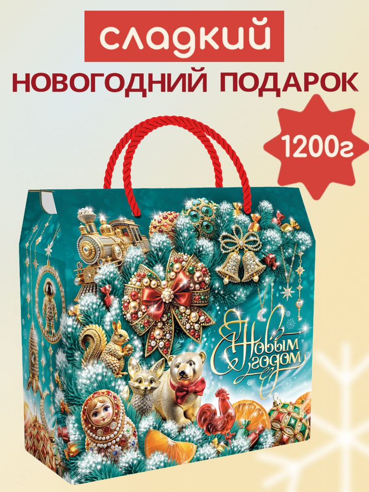 Сладкий новогодний подарок 2026 год "Малахит" 1200гр купить на OZON по ...