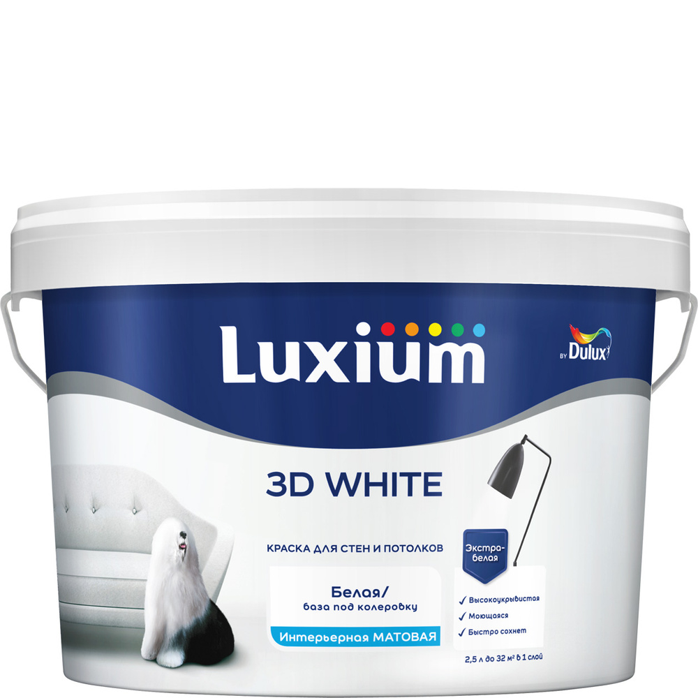 LUXIUM (DULUX) 3D WHITE краска для стен и потолков ослепительно белая, матовая, база BW (2,5л ...