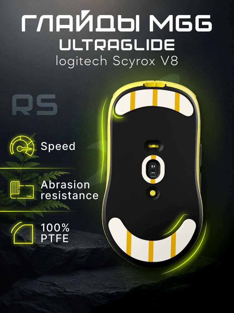 Глайды Meow Gaming Gear UltraGlide RS для Scyrox V8 купить на OZON по низкой цене (3044543483)