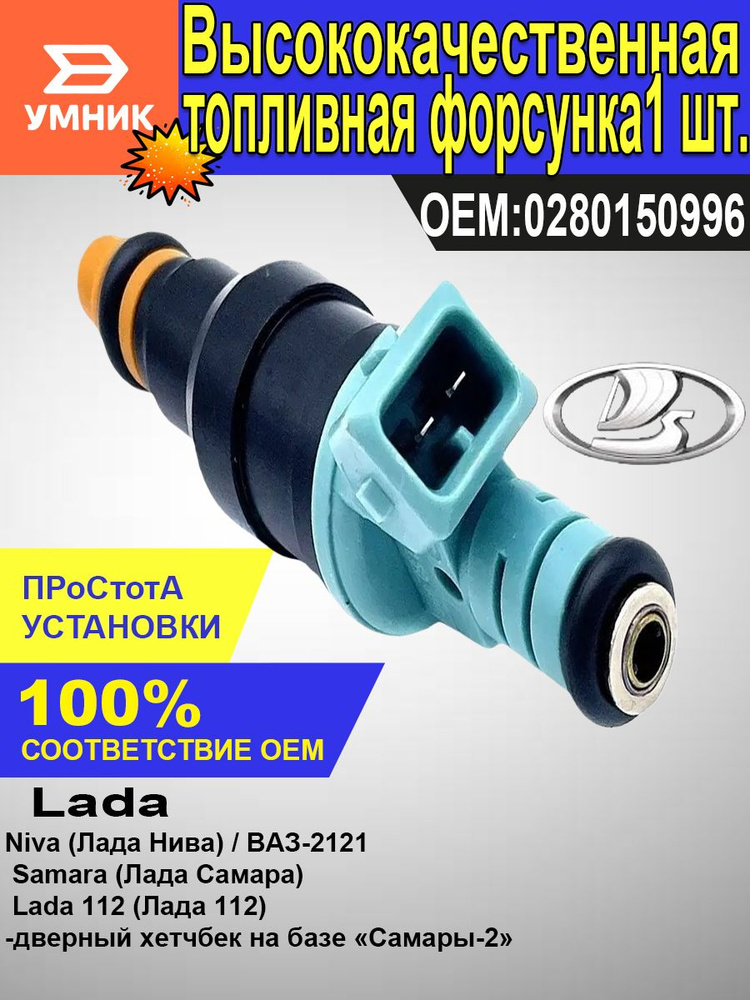 Форсунка масляная, арт. 0280150996, 1 шт. купить на OZON по низкой цене ...
