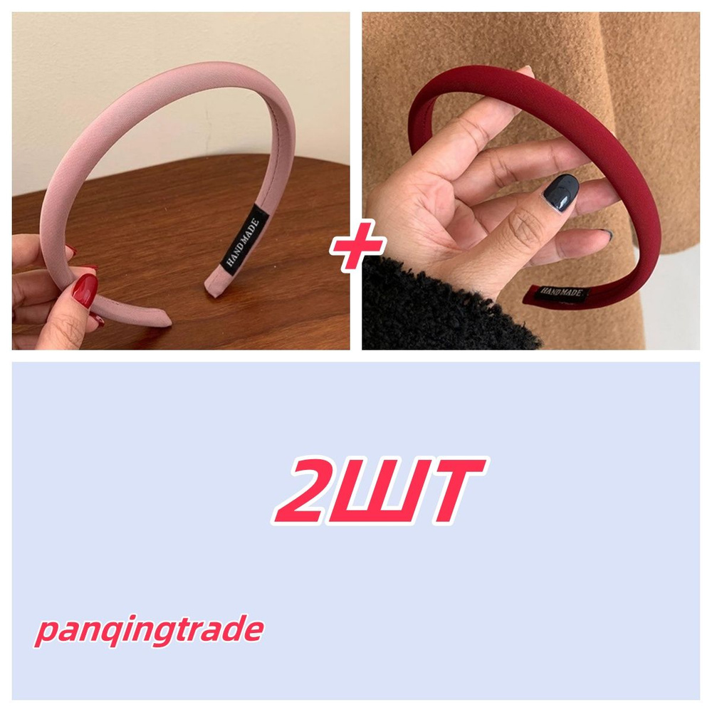 Ободок 2 шт. купить на OZON по низкой цене (2342689999)