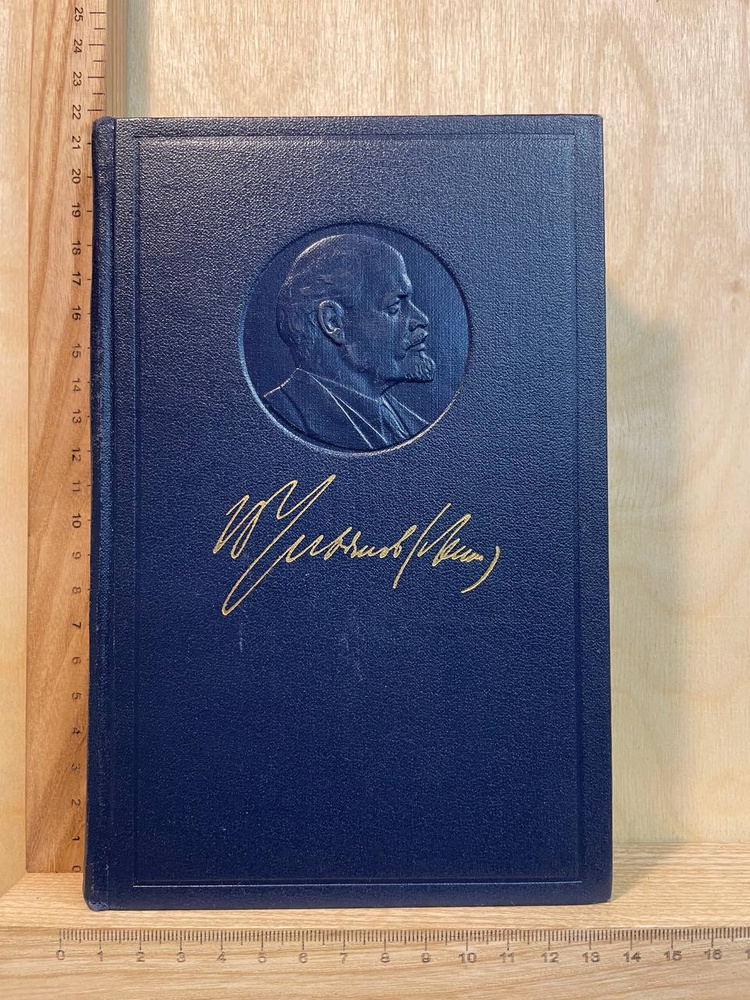 Полное собрание сочинений. Том 2. 1895-1897 | Ленин В. купить на OZON по низкой цене (3101855697)