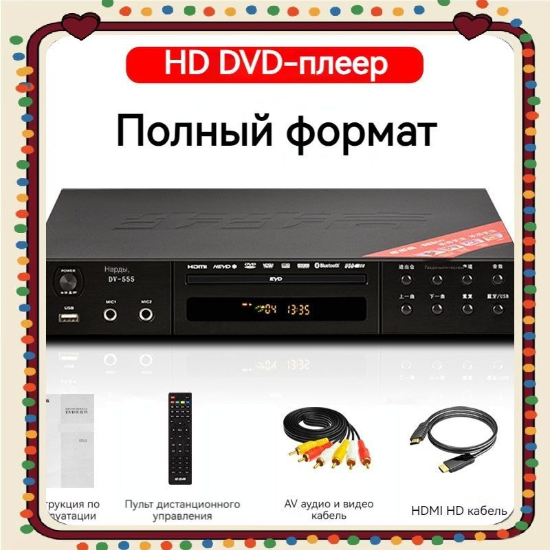 Эксклюзивный девайс для CD купить на OZON по низкой цене (3104258236)
