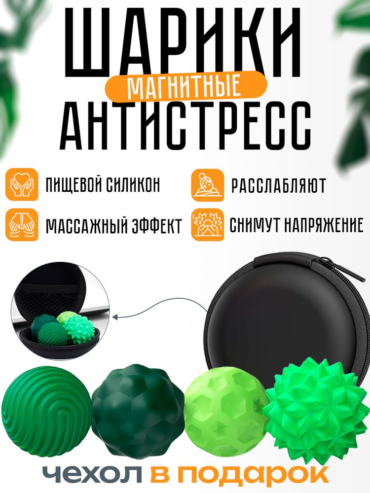 Магнитные шарики антистресс силиконовые купить на OZON по низкой цене (2776246525)
