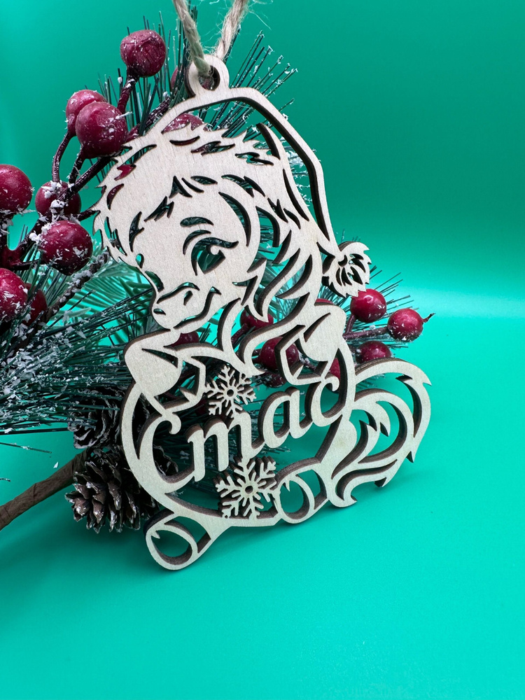 Шарик на ёлку деревянный именной, новогодние украшения на елку, с ...