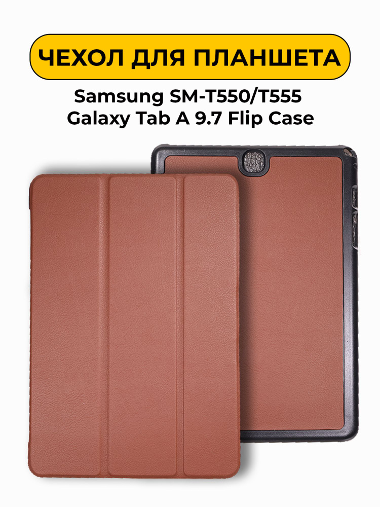 Samsung Galaxy Tab a SM-T550 купить на OZON по низкой цене