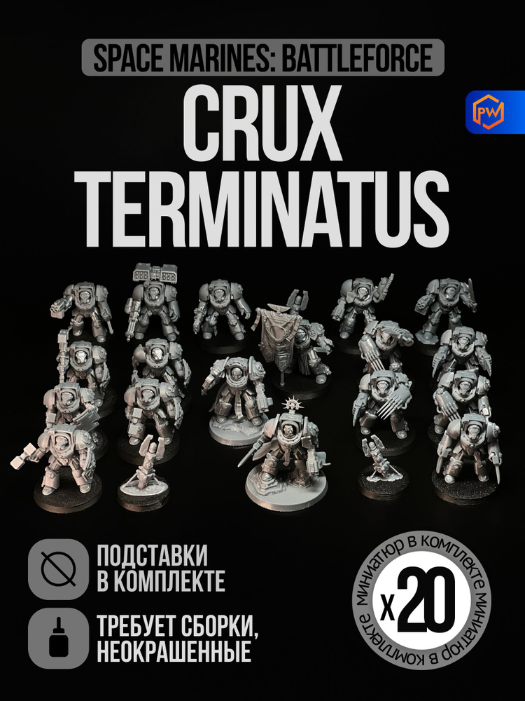 Warhammer 40000 Space Marines: Battleforce Crux Terminatus / Набор ...