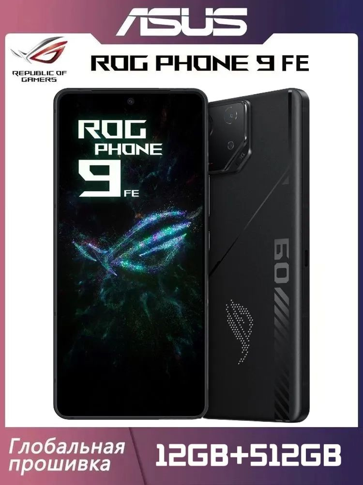 ASUS Rog Phone 9 купить на OZON по низкой цене