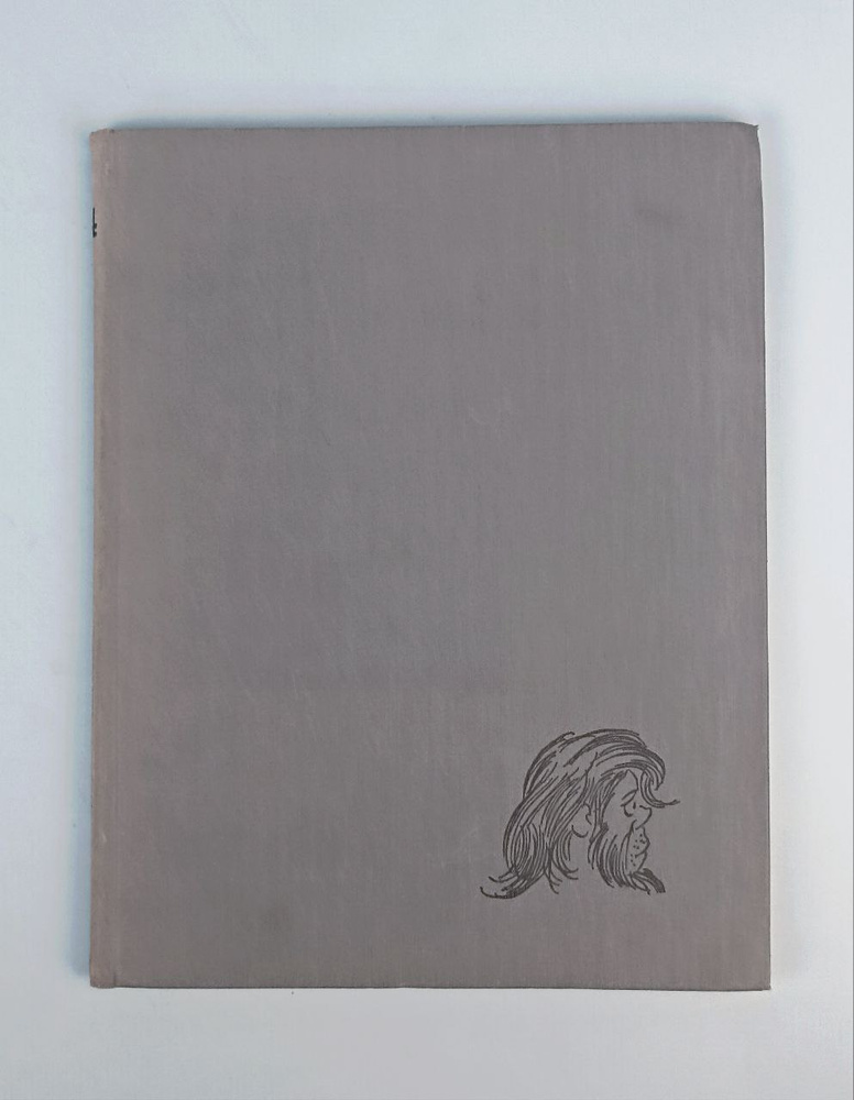 Херлуф Бидструп "Рисунки в 4 томах" Том 4 1969г. Коллекционный альбом. купить на OZON по низкой ...