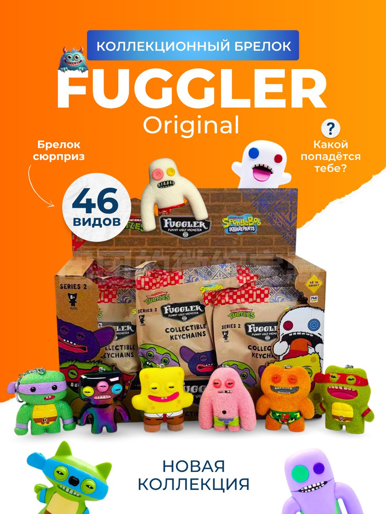 Fugglers купить на OZON по низкой цене
