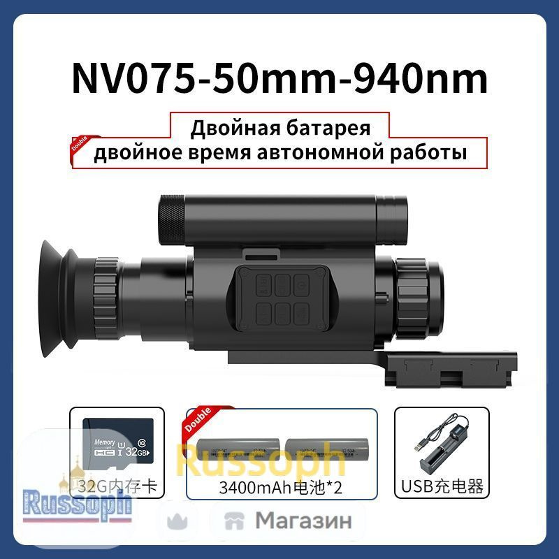 Телеско75-50-94Версия с удлиненной трубкой купить на OZON по низкой ...